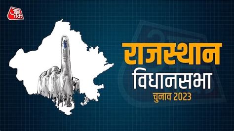 Rajasthan Assembly Election 2023 बागी बिगाड़ेंगे जीत का समीकरण सांचोर