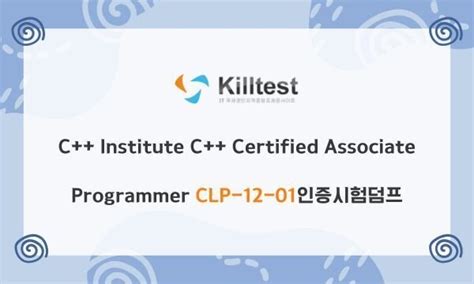 C Institute C Certified Associate Programmer Clp 12 01it 자격증 추천｜福田有美子