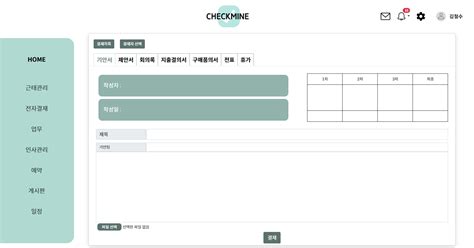 Github Eunji Kofinalteam3 Kh 파이널 프로젝트 삼부삼조