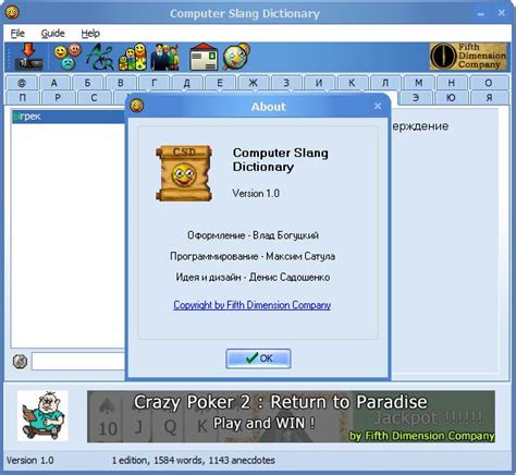 Computer Slang Dictionary Fifth Dimension Company
