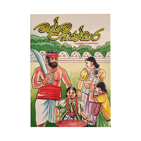 A History Book About Sri Lankas Best Hero Madduma Bandara