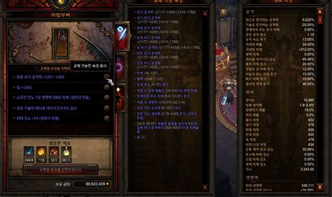 군마성전 샷건성전 무엇이 더 좋은가 선호하는가 디아블로3 인벤 성전사 디아블로3 인벤