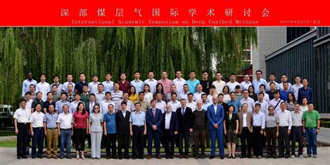 International Academic Symposium On Deep Coalbed Methane China University Of Geosciences