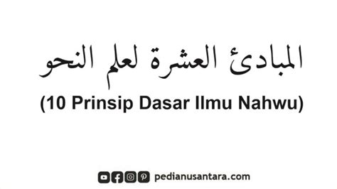Pengantar Dasar Ilmu Nahwu Pedia Nusantara