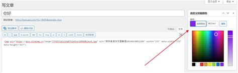 Wordpress原创插件:自定义文章标题颜色,牛叉叉!wordpress 文章标题彩色 Csdn博客 Wordpress原创插件:自定义文章标题颜色,牛叉叉!wordpress 文章标题彩色 Csdn博客