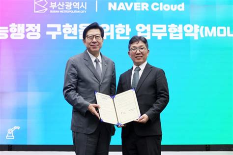 네이버클라우드 경량 Ai 모델로 부산시 지능 행정 돕는다 파이낸셜뉴스