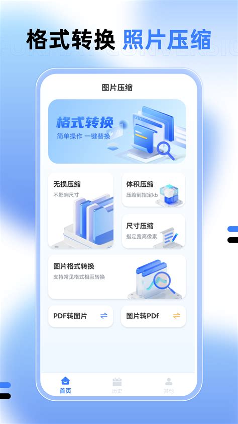 【图片大小调整电脑版下载】图片大小调整网页版