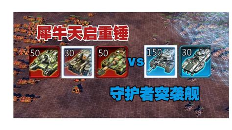 红警苏军和盟军玩法区别？新手必看阵营选择攻略红警基地