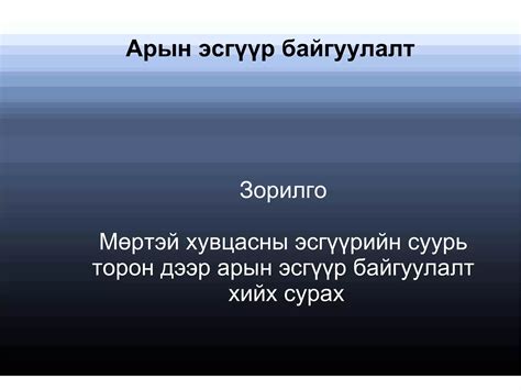 цамцны арын эсгүүр Odp