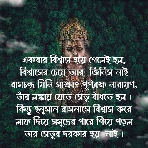 Bengali Quotes Of Sree Ramkrishna Paramhansa 2 Happy Quotes Quotes Me Quotes