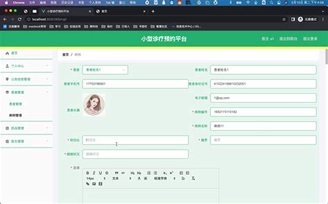 基于spring boot的小型诊疗预约平台的设计与开发的设计与实现 CSDN博客