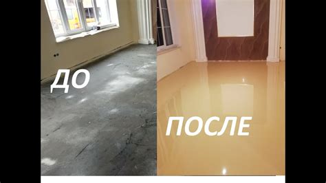 Полимерный пол. Наливной пол своими руками. Легко и просто. - YouTube