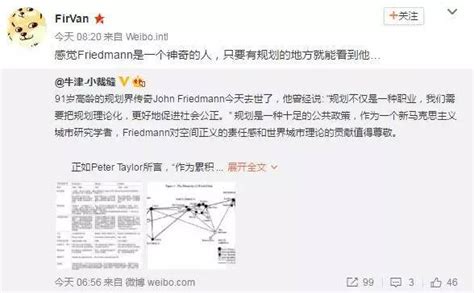 沉痛悼念丨当代著名规划理论家约翰·弗里德曼逝世