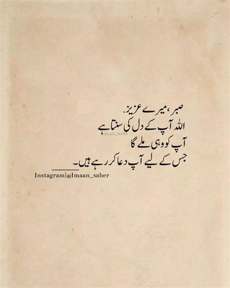 Épinglé Sur Imaan Thoughts