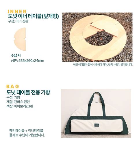 스노우아울 감성 캠핑 원형 우드 난로 테이블 도넛 파라솔 텐트테이블 감도 깊은 취향 셀렉트샵 29cm