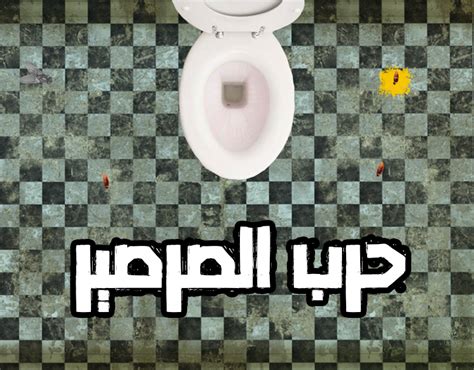 Cockroach War Game On Behance