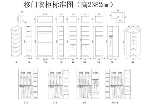 11套衣柜组合标准cad图集4款高度衣柜剖面 室内设计 拓者设计吧