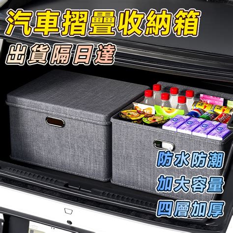 🔥買5送1🔥汽車收納 汽車摺疊收納箱 車用收納箱 後車廂收納箱 折疊式後車廂整理箱 可摺疊設計 省空間 汽車整理箱 蝦皮購物