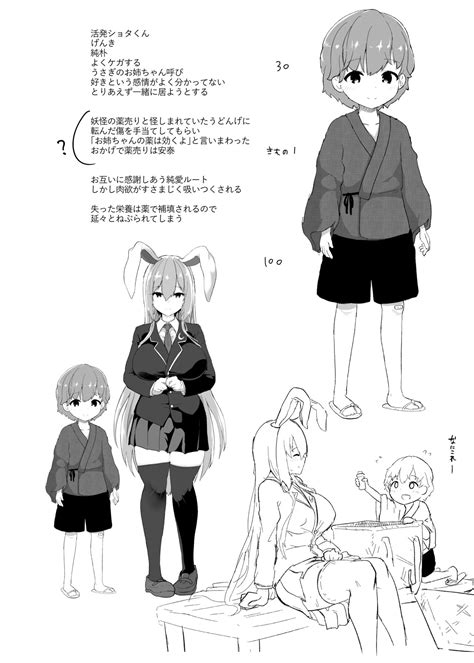 Saitei De Dou Shiyou Mo Nai Usagi No Oneea Bad Rabbit Singing A Hymn