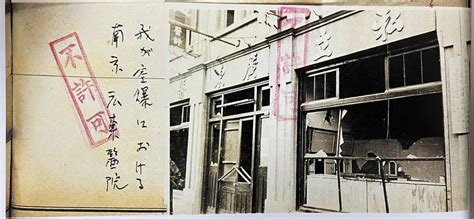 《南京照相馆》中的 不许可”照片，还有这些人民日报