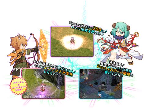 Ragnarok Online Extended Update Transcendence 超越 ラグナロクオンライン公式サイト