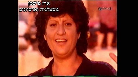 אהובה עוזרי זל 1993 היכן החייל ראיון ברוח מזרחית Youtube