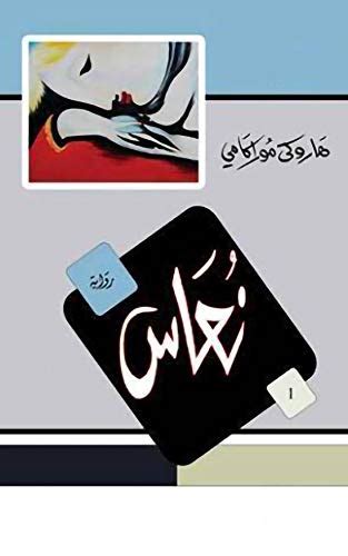 دانلود مستقیم کتاب نعاس زبان کالا