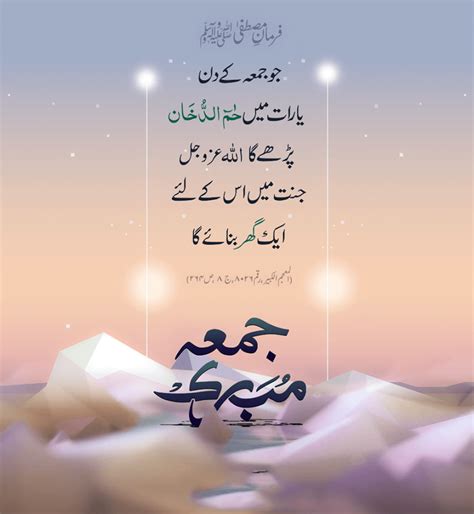 Top 999 Jumma Mubarak Images In Urdu Amazing Collection Jumma