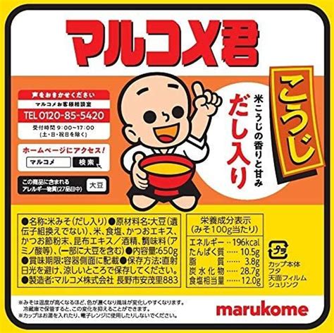 Marukome Dashi Miso Paste 750gram Kintei Japanese Recipes And Groceries