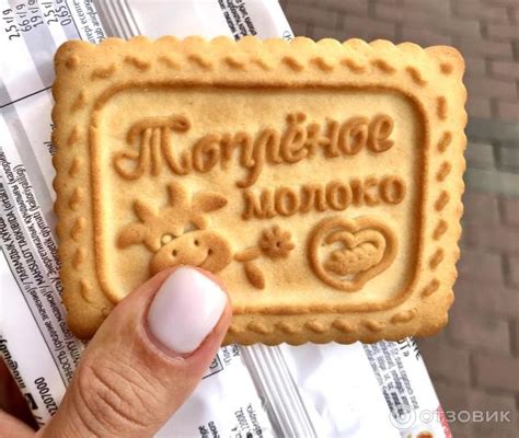 Отзыв о Печенье Любятово Топленое молоко ЧАстый гость в моей продуктовой сумке