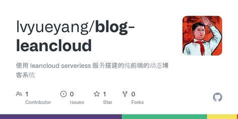 GitHub lvyueyang blog leancloud 使用 leancloud serverless 服务搭建的纯前端的动态博客系统