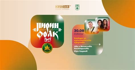ПИРИН ФОЛК Pirin ПИРИН ФОЛК Pirin Folk Сандански