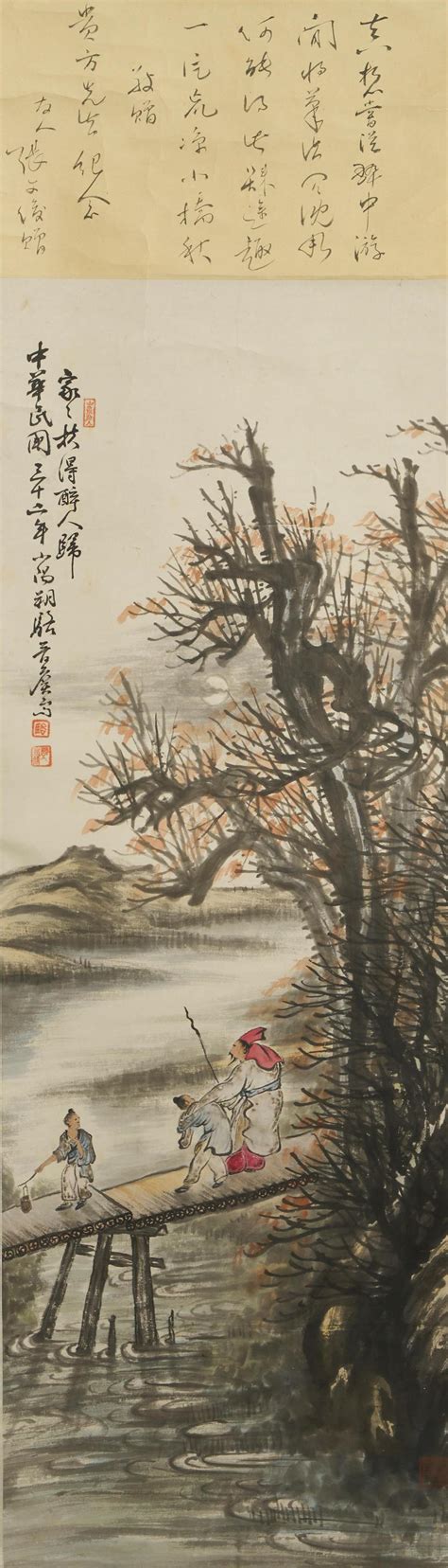 Bonhams Zhang Wenjun And Luo Jinhou 20th Century Shao Fang 1918 2009 Wang Xiafei 20th