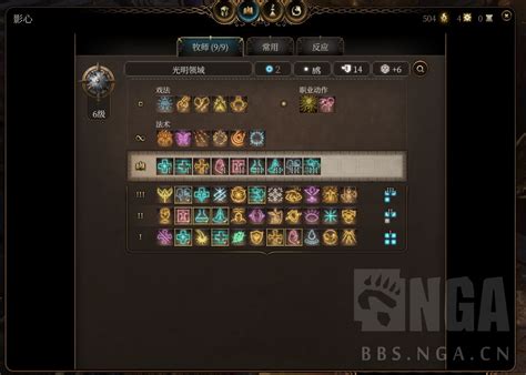 我阿斯代伦怎么法术书里没有常用技能这一栏。。。 Nga玩家社区