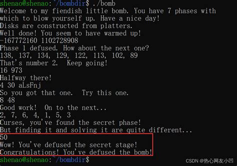 二进制炸弹南京大学bomb Lab Csdn博客