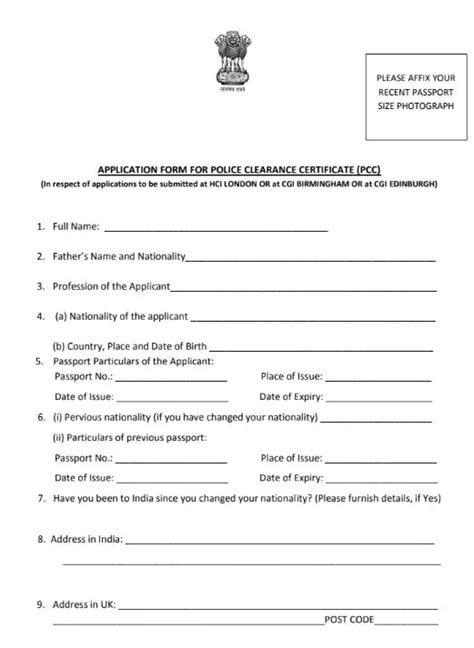 Pdf Police Verification Form 2023 Pdf Panot Book
