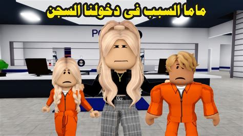 فيلم ماما هى السبب فى دخولنا السجن Youtube