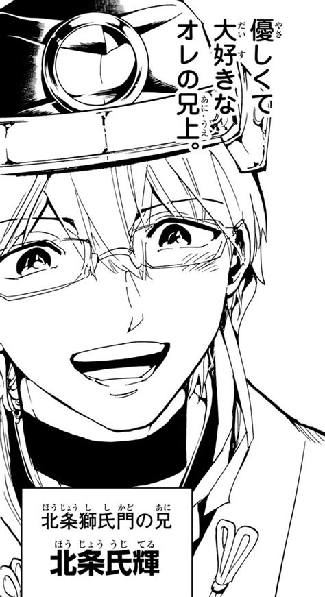 Ujiteru Hojo Orient Wiki Fandom