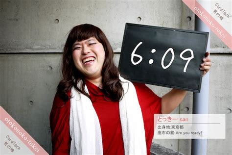 Otokonoko Tokei Otoko No Ko “male Daughter” Transgender Cross Dressing