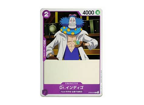 Dr Indigo C St05 015 Start Deck One Piece Film Edition Snkrdunk