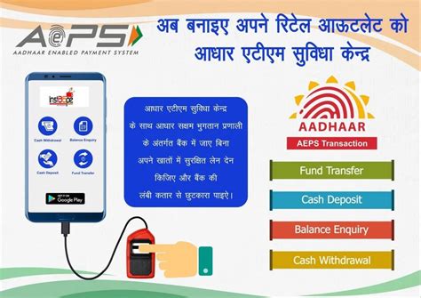 Aeps Aadhaar Enabled Payment System Free Demo Available For Retailers At ₹ 500 In Pune