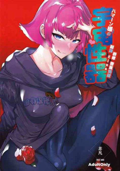Group Hibon Nhentai Hentai Doujinshi And Manga