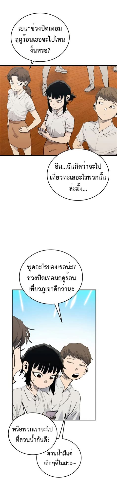 อ่าน High Class ตอนที่ 46 46 Th แปลไทย Niceoppai