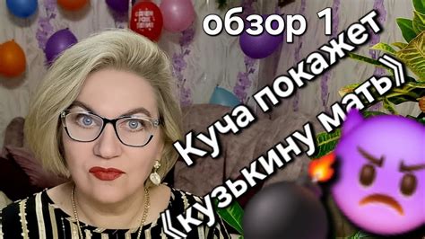 Куча покажет 《кузькину мать》👿 Youtube