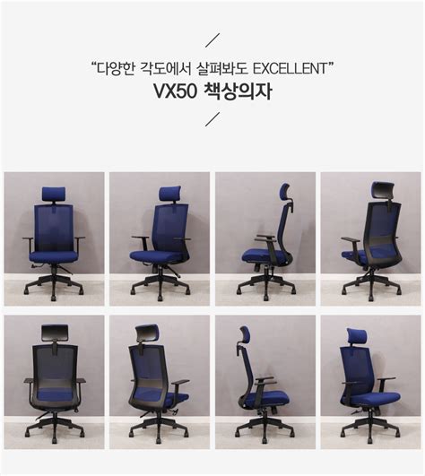 명작가구 사무용 컴퓨터의자 Vx50j 메쉬 허리 편안한 튼튼한 편한조절팔 컴퓨터 사무실 책상 공부 명작가구