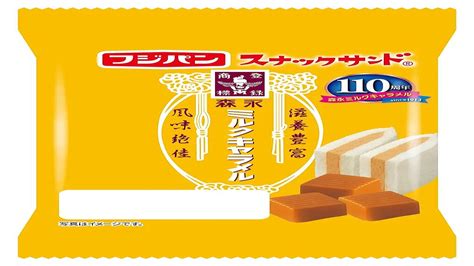 「スナックサンド ミルクキャラメル」発売、森永製菓の110周年キャラメルとコラボフジパン 2023年5月23日掲載 ライブドアニュース