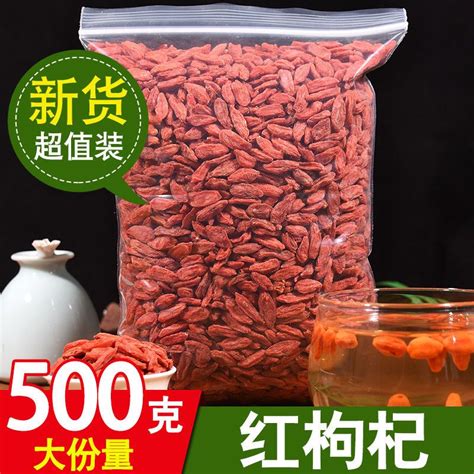 枸杞子250g 半斤装 宁夏特产头茬红枸杞特级精选新货杞子正品红枸杞子250g500g规格视频介绍枸杞子250g 半斤装 宁夏特产头茬红枸杞特级精选新货杞子正品红枸杞子250g