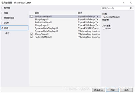 软件开发——sharppcap抓包 csdn博客