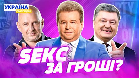 ШОК SЕКС ЗА ГРОШІ у ПОПЛАВСЬКОГО ПОТАП У ДПІ ЩО ВЗАГАЛІ
