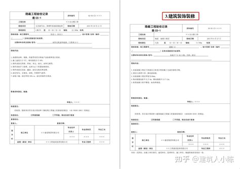 资料员把隐蔽工程验收做到极致，他有87种填写记录表，附填写提示 知乎